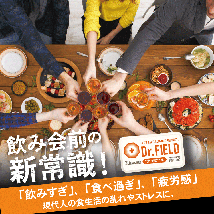 Dr.FIELD公式サイト